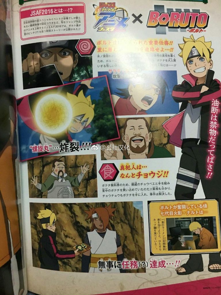 OVA de Boruto Ganha Novas Imagens - AllCenter Colecionáveis